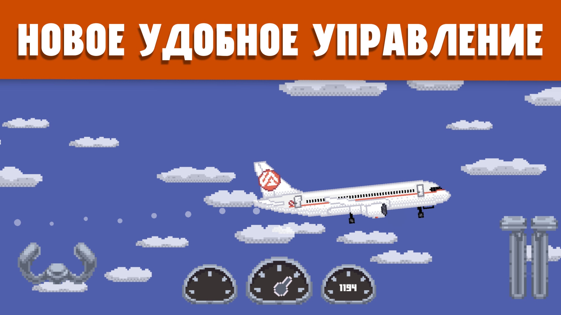 Airplane 2D by Snayneo