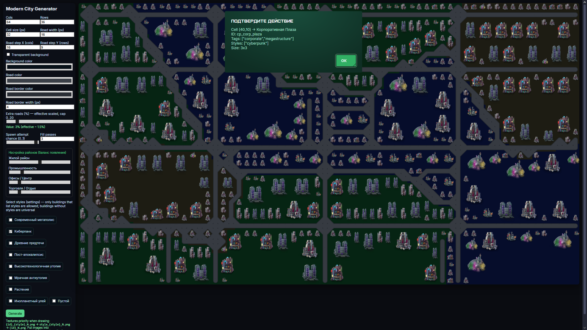 ModernCityGenerator v1.1 - Modern City Generator by ButterOil