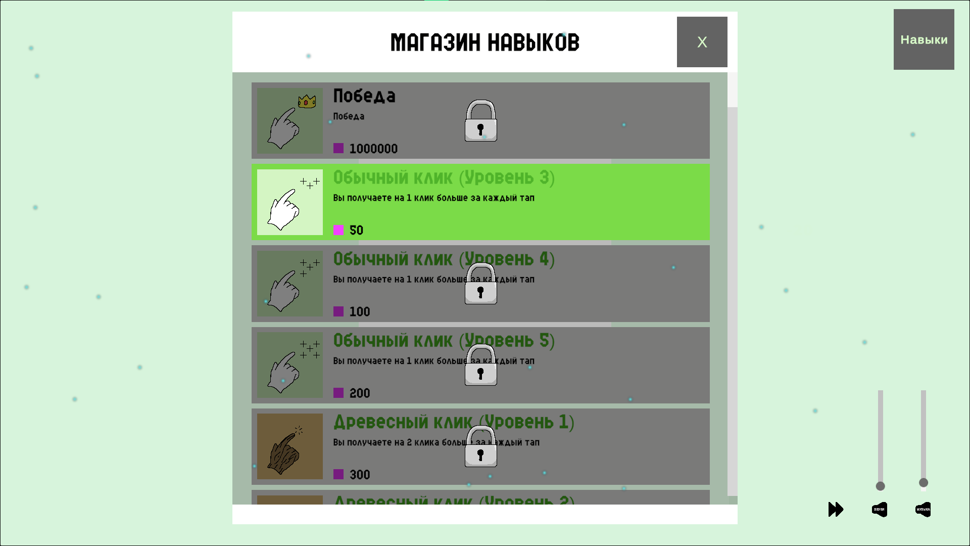 Simpleclicker By Sovisedi