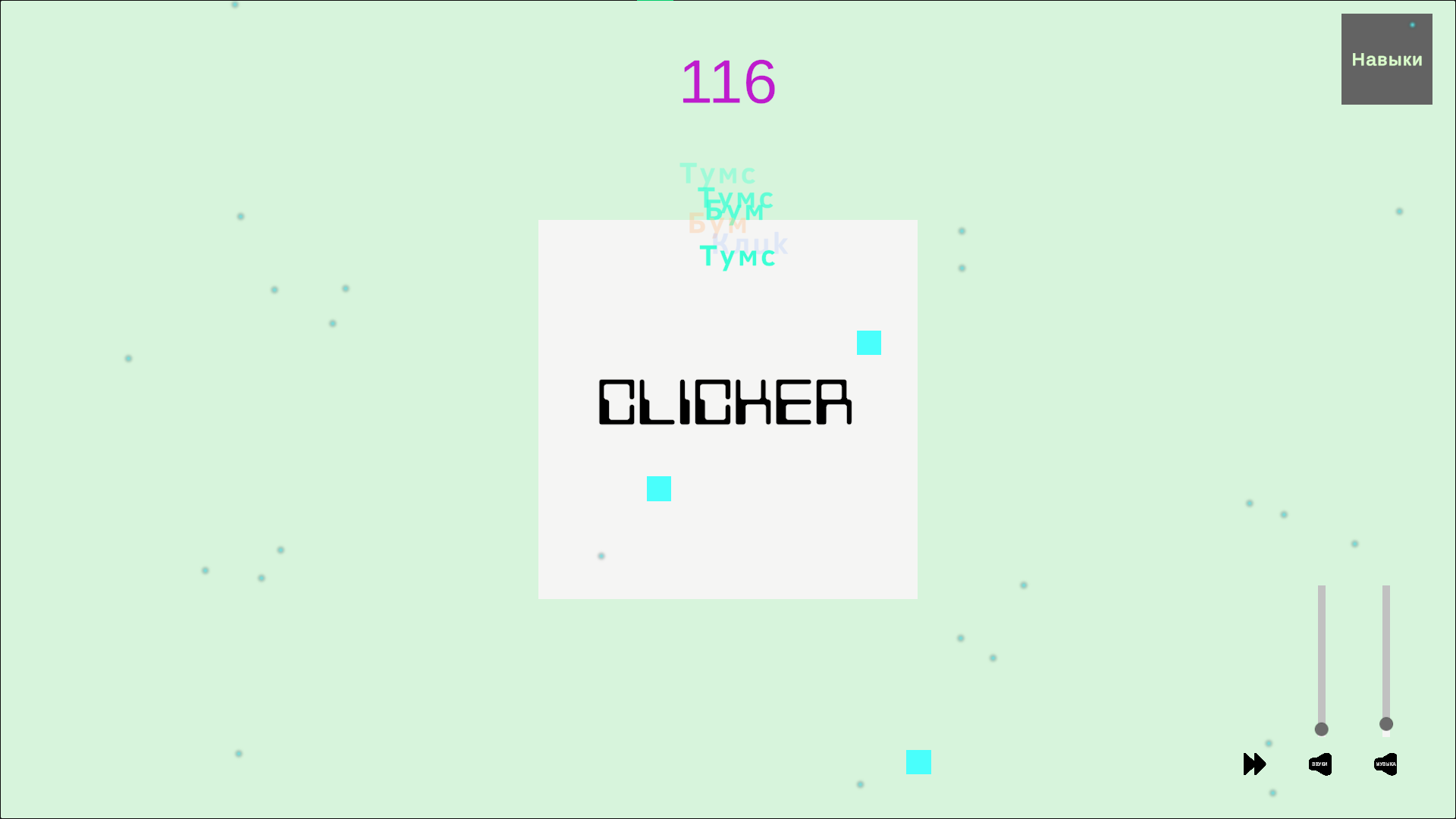 SimpleClicker by Sovisedi