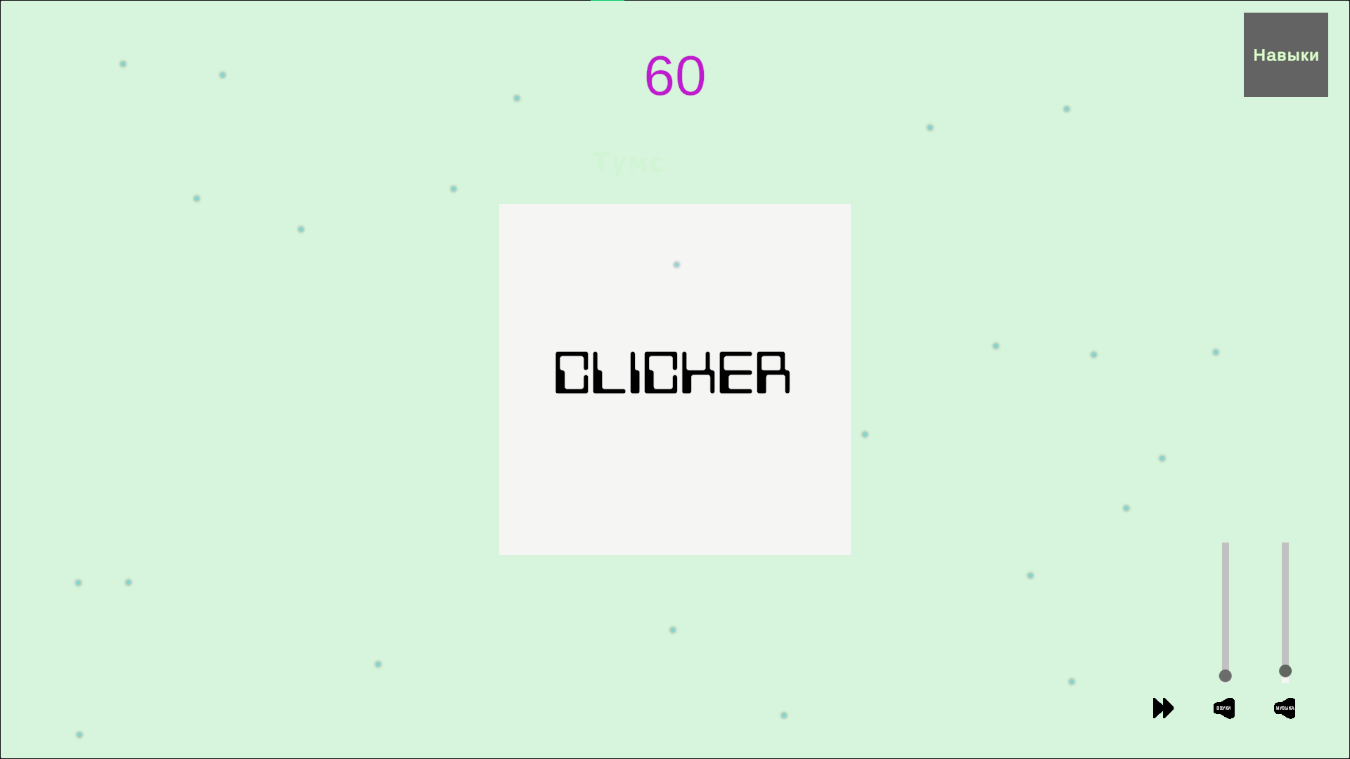 Simpleclicker By Sovisedi