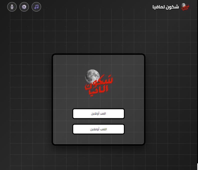 شكون لمافيا by otman