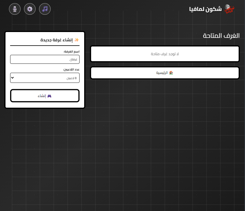 شكون لمافيا by otman