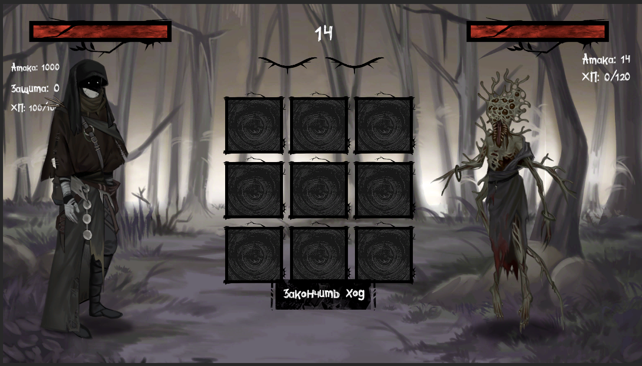 The wanderer's vision. by Alabaster07 for Siberian Game Jam - Ноябрь ...