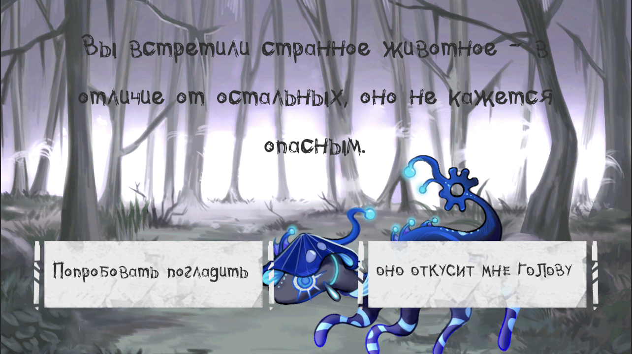 The wanderer's vision. by Alabaster07 for Siberian Game Jam - Ноябрь ...