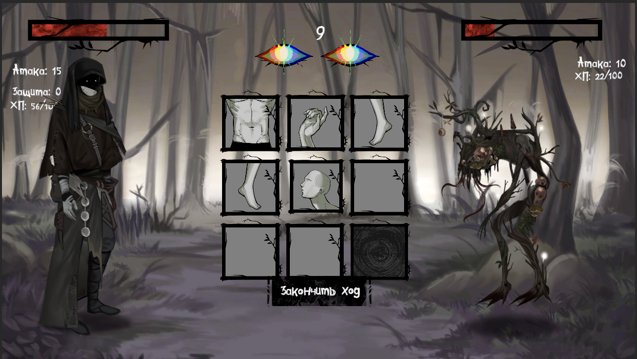 The wanderer's vision. by Alabaster07 for Siberian Game Jam - Ноябрь ...