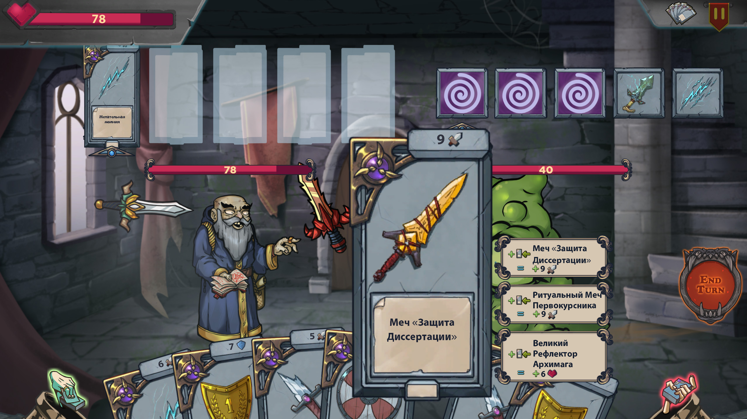 Rate Teeth of Providence by Kapkan Druid, ZOLOTIST, yuttasparrow ...