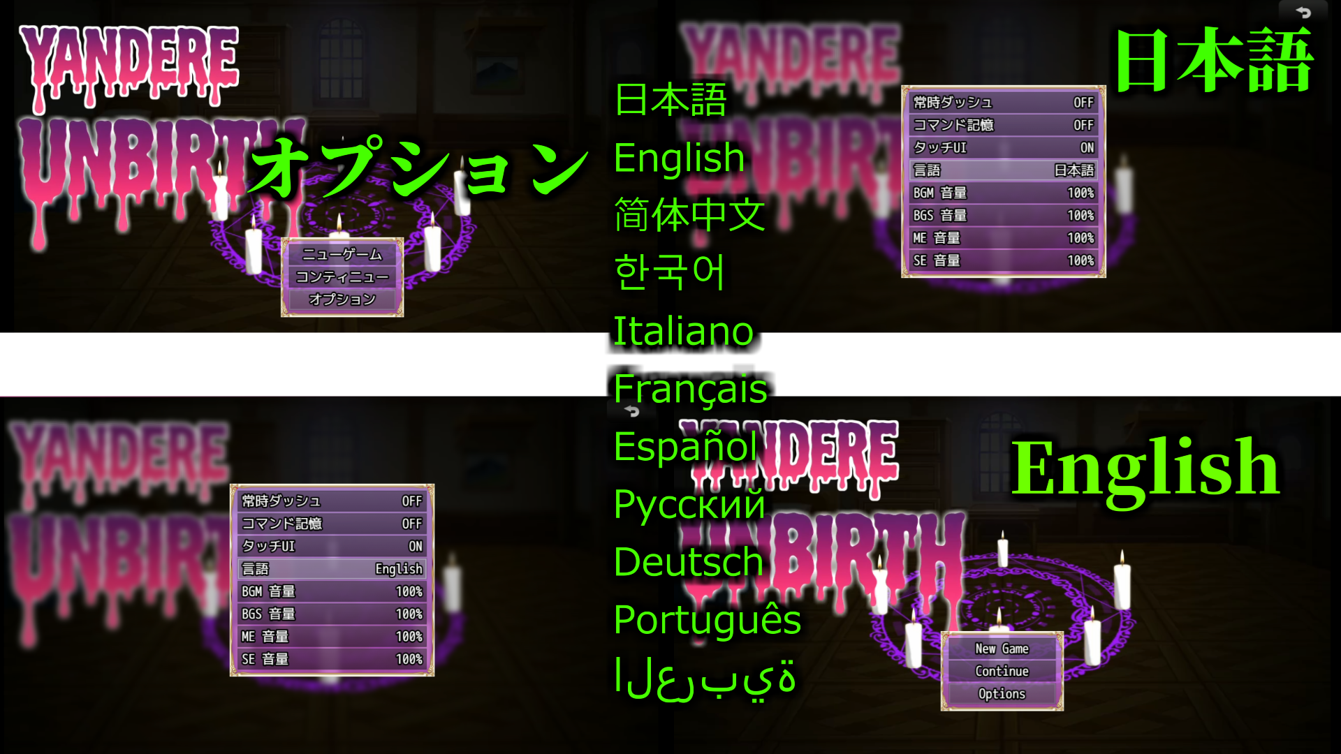 YandereUnbirth by Myune