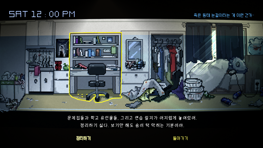 Sinking in the Room by Team. Bed Apocalypse (이불 밖은 위험해)