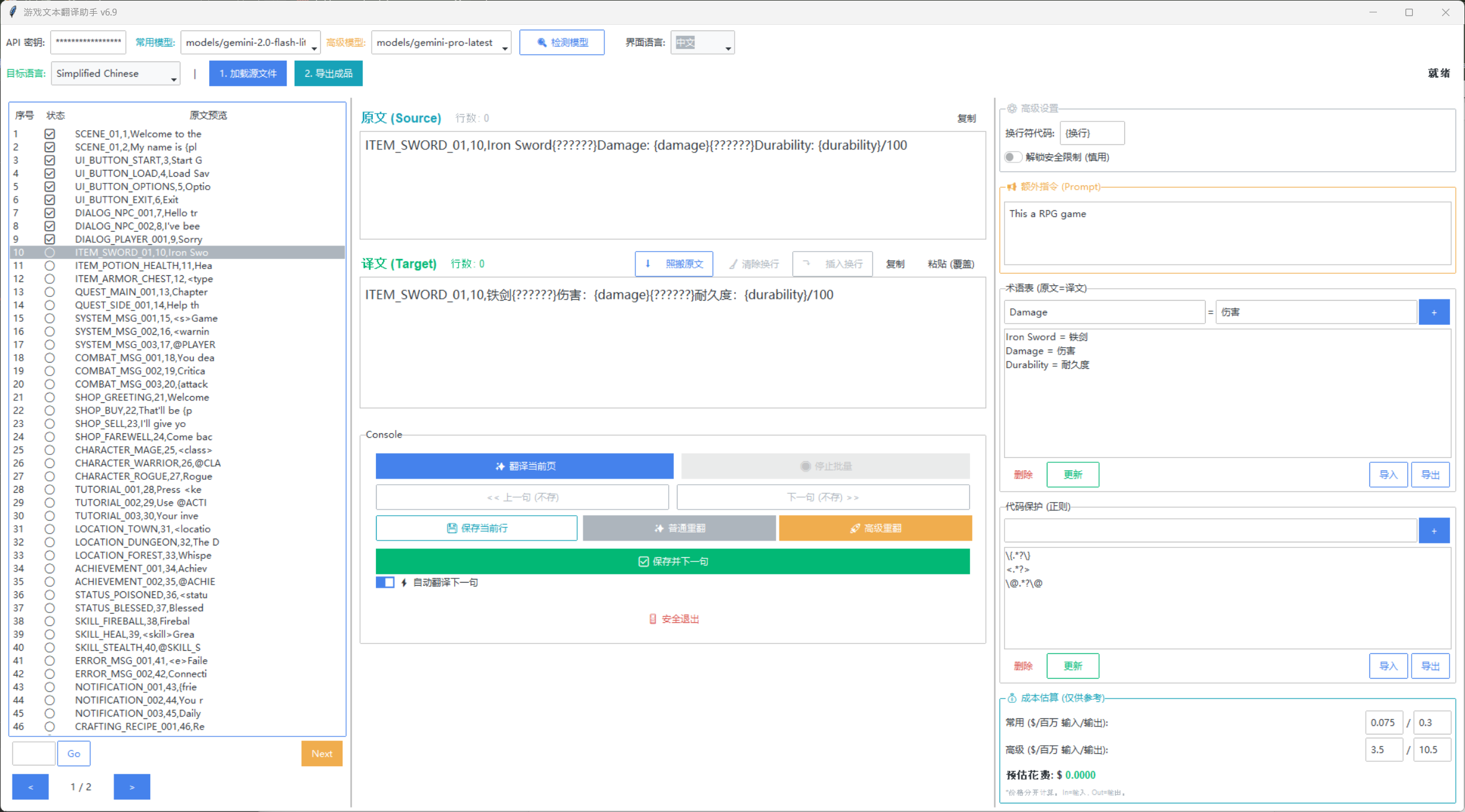 Game Translator Helper by GardenAtDesk