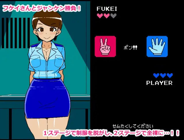 Strip Rock-Paper-Scissors - Police Edition by wolfgang.ritter