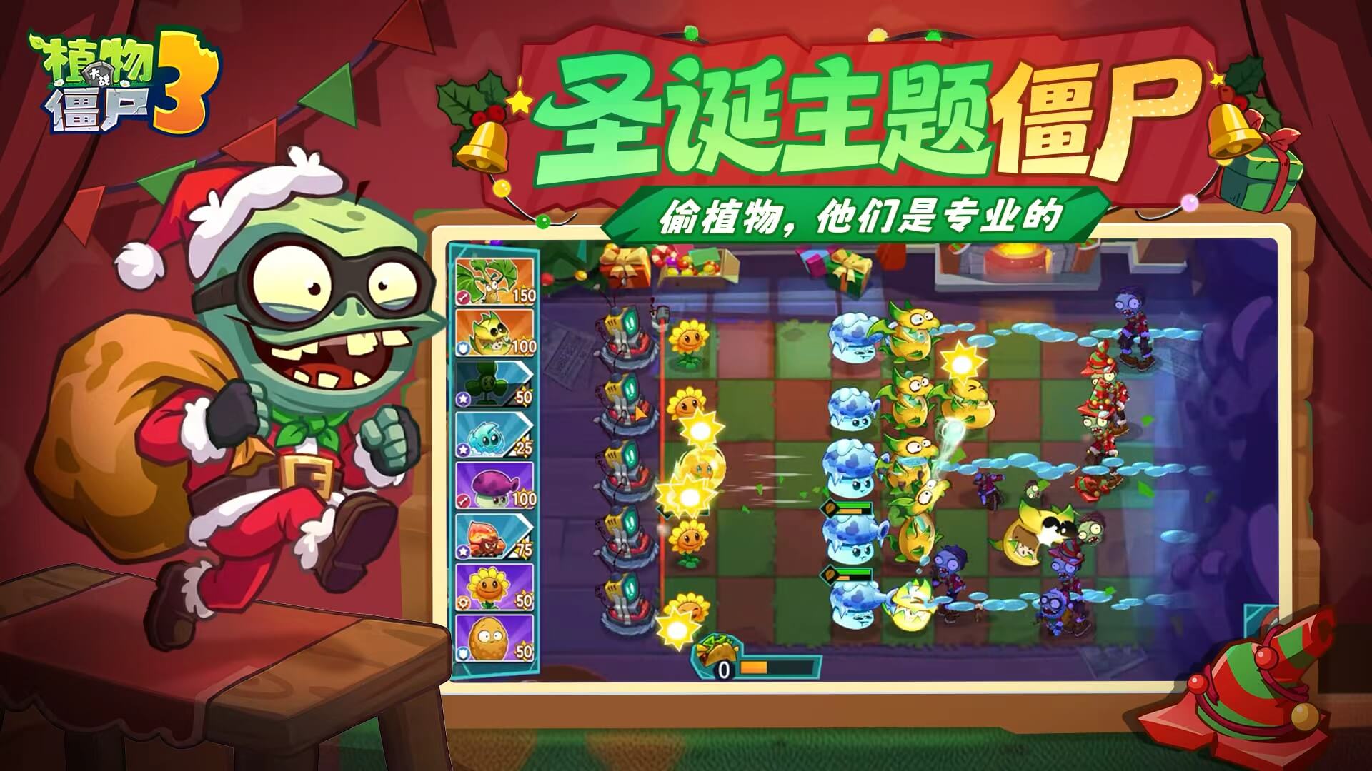 Plants vs Zombies 3 Chinese Version (APK And PC Version) Download Now ...