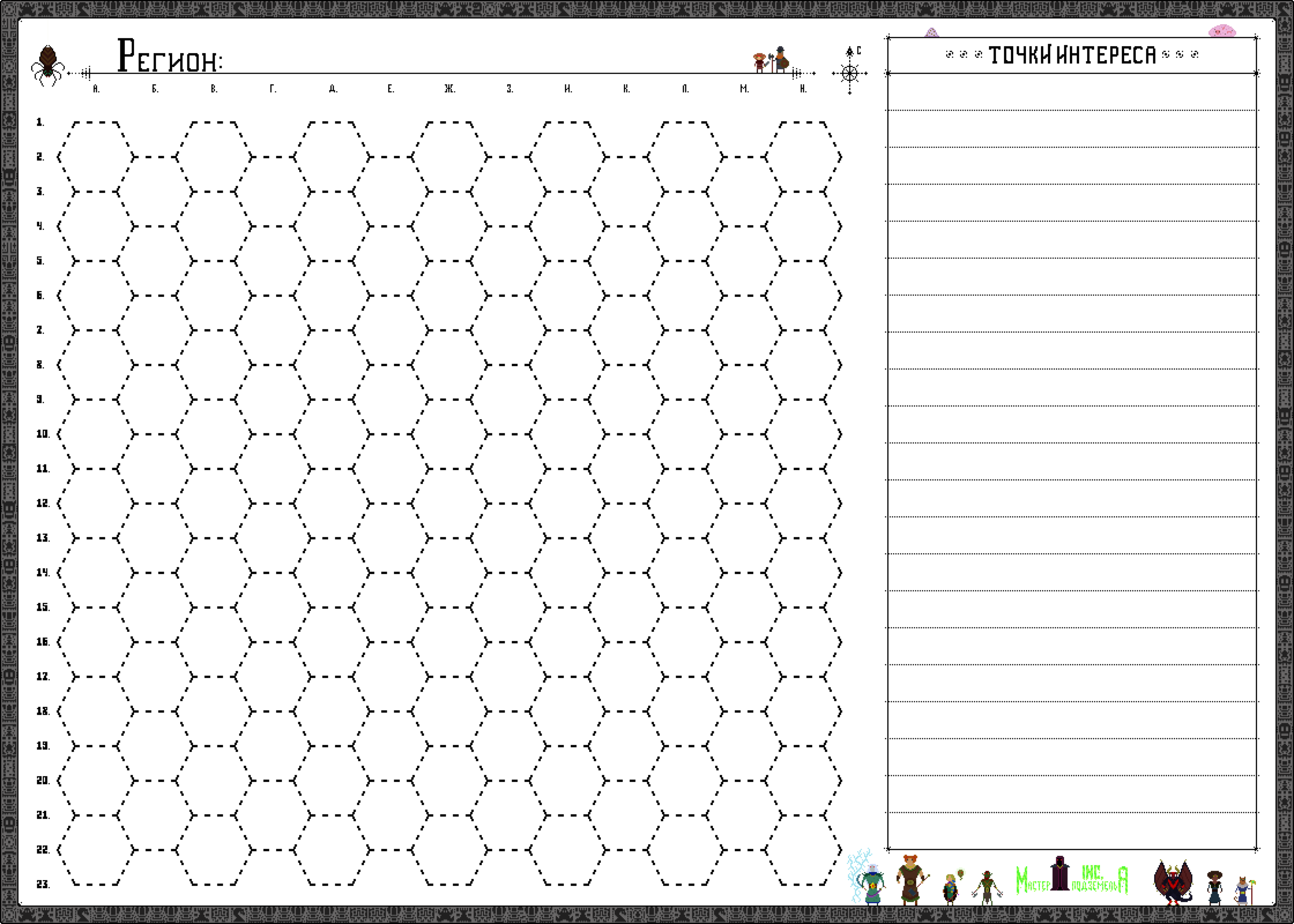 ГЕКСОВЫЕ БЛАНКИ \ hex sheets by Nemo_June