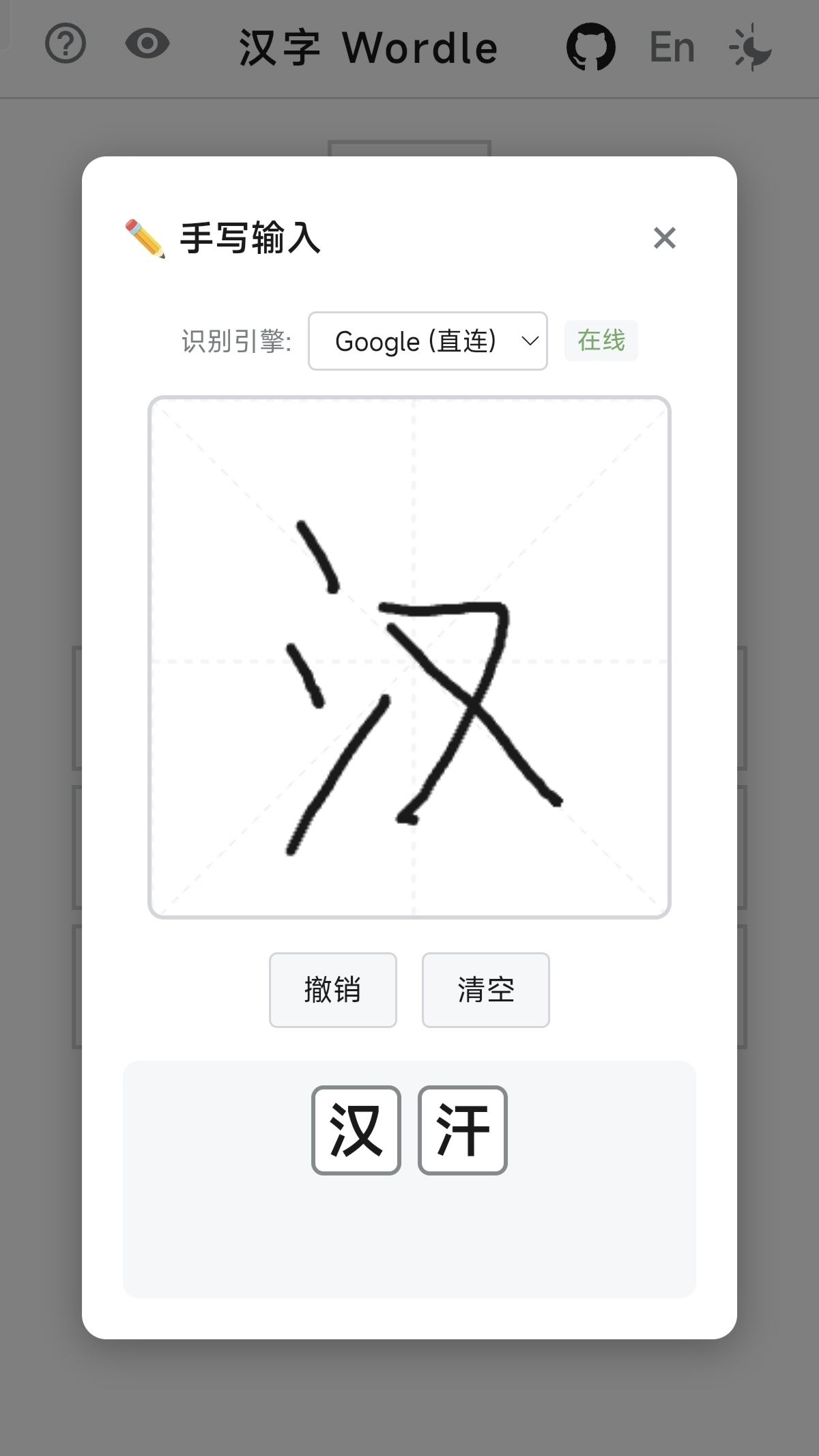 Chinese Wordle by yoyo250