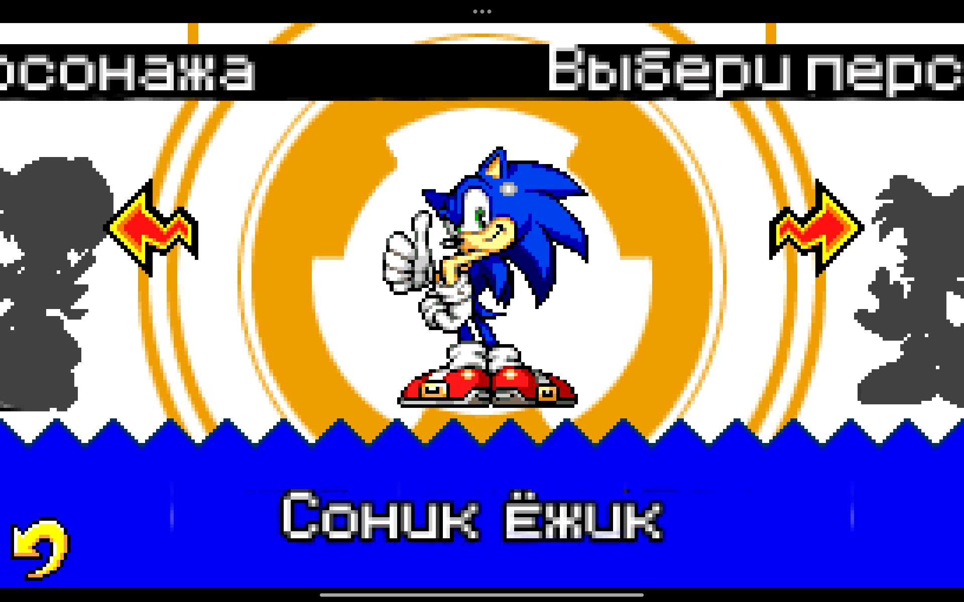 Added full version of game(only on russian language) - Sonic Advance Lite translations by ...