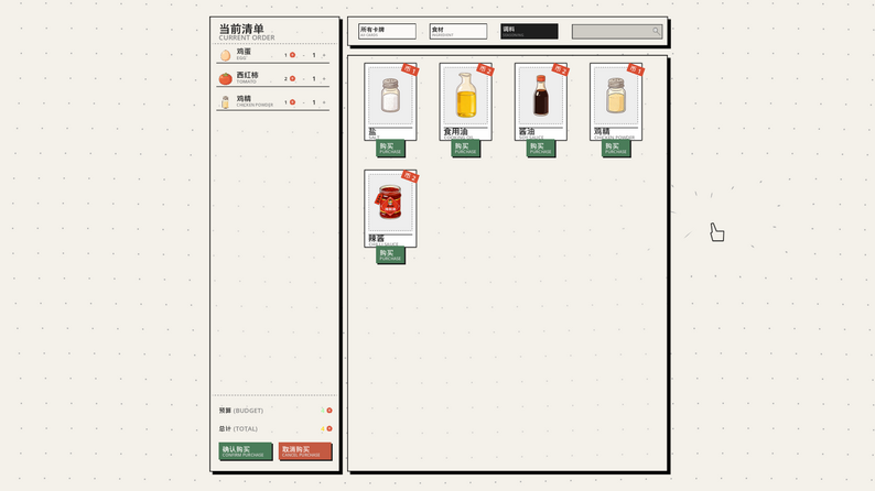 Stack Chinese Cooking by 123GAME