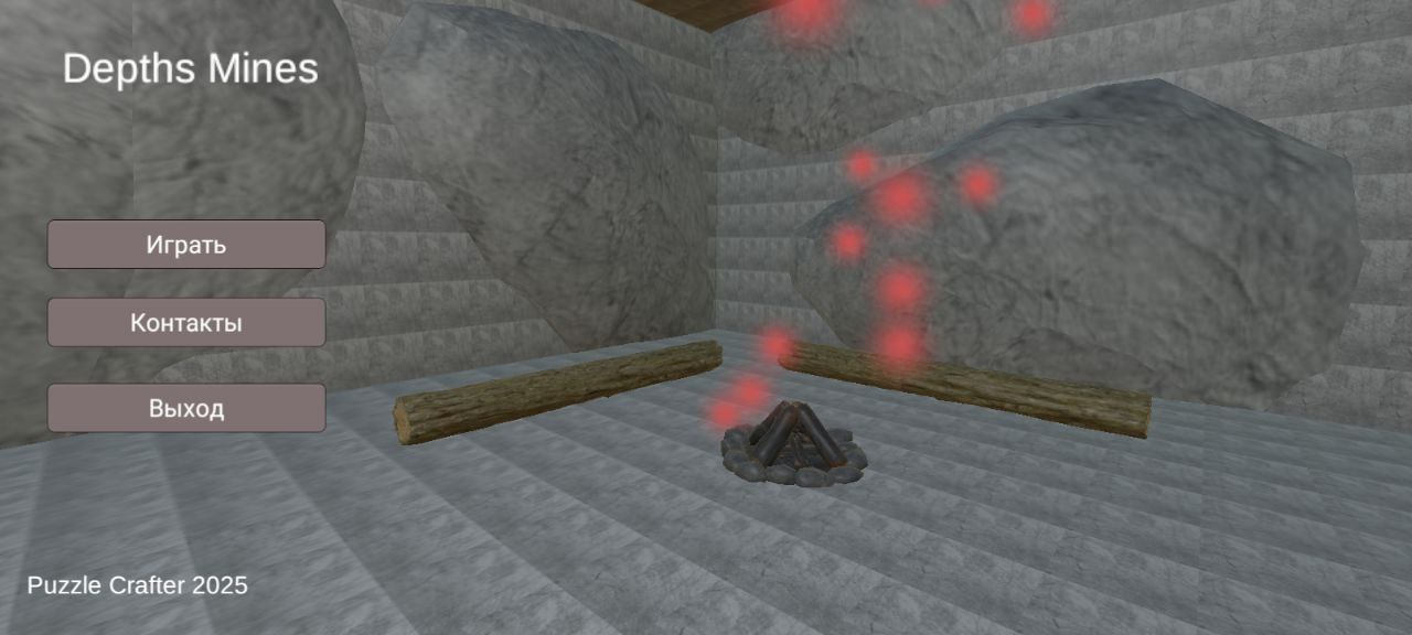 Depths Mines by Puzzle Crafter