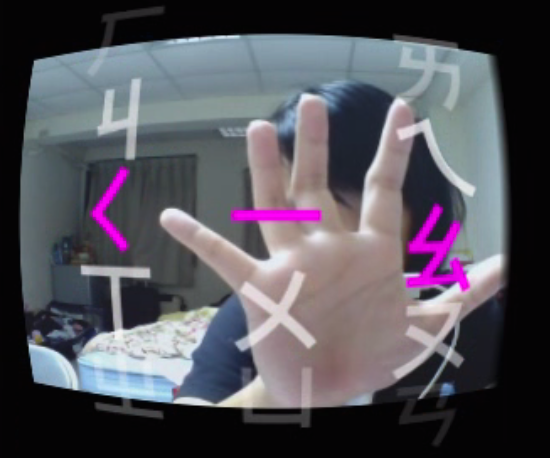 Gesture Recognition Input Method for AR by TzuChanChuang
