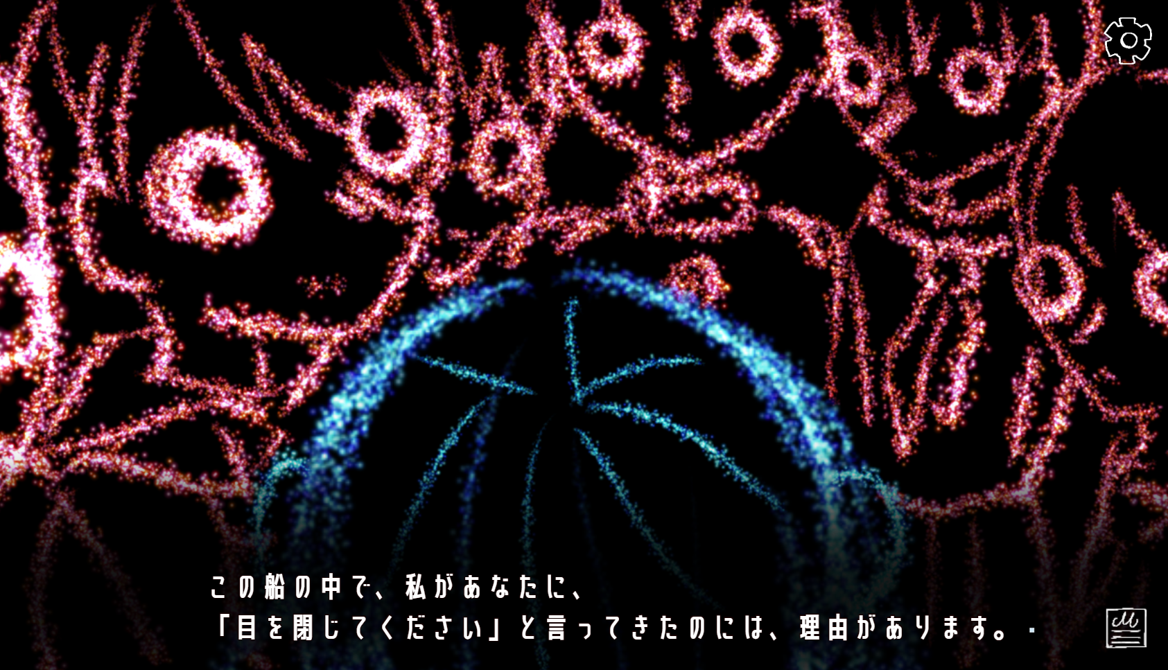 目を閉じてプレイするゲーム「星の記す真実」-Hoshino Shirusu Shinjitu- by チームコーモリ