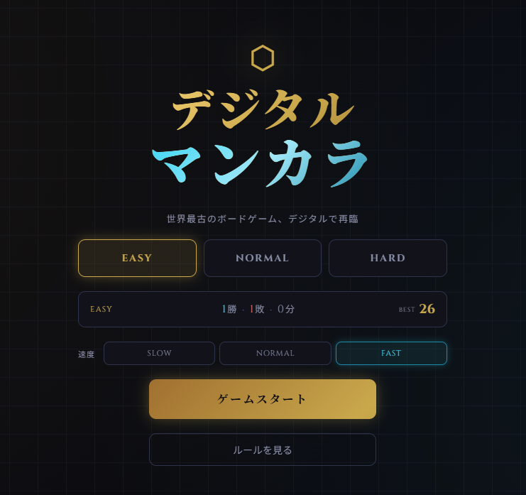 Digital Mancala by MenTaiko