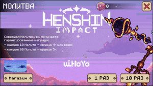 Henshin Impact by LarVax, Jenny_UwU