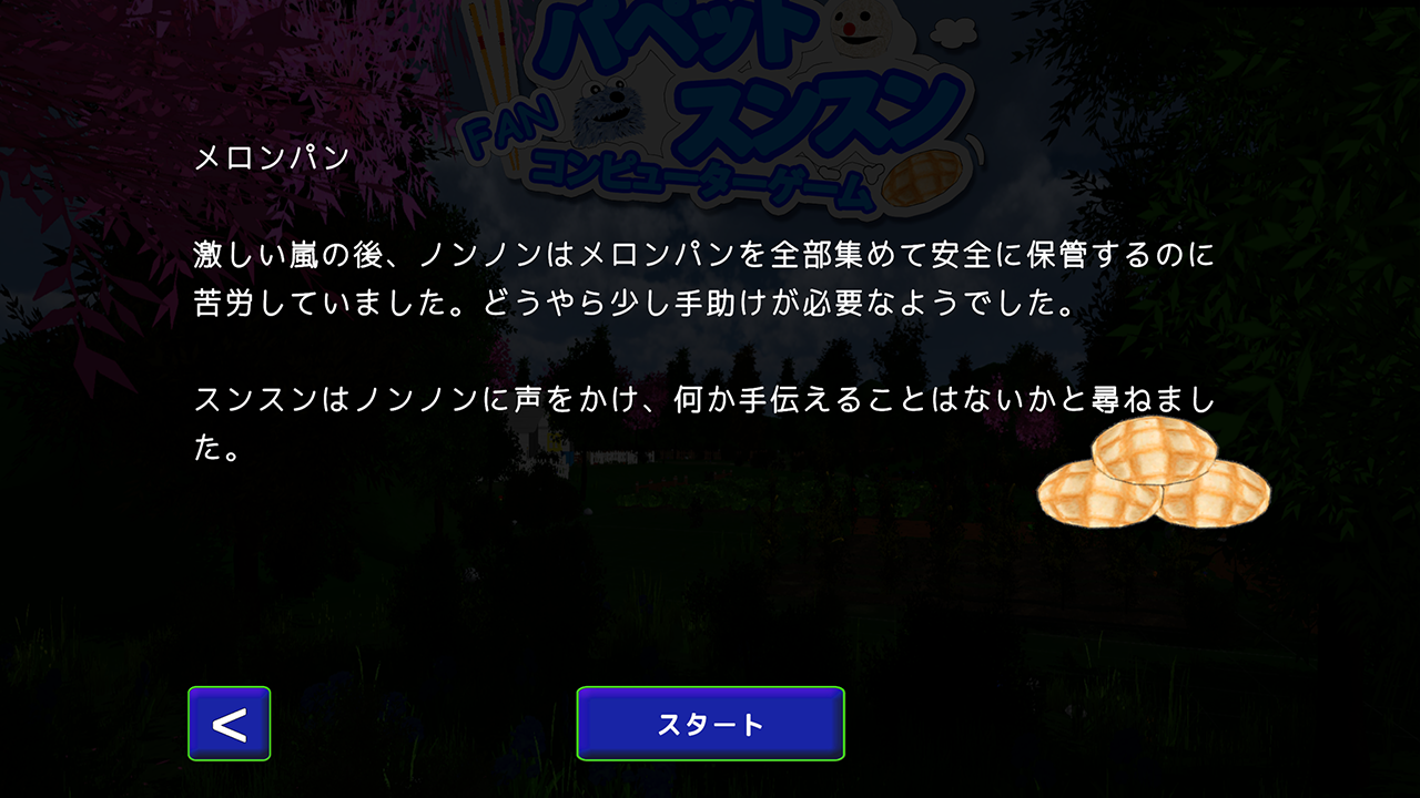 GAME RELEASES: Windows and Android Google Play - Puppet Sunsun The ...