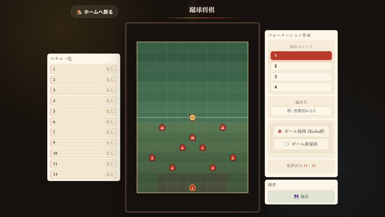 Soccer Shogi is now available as a free browser game - Soccer Shogi ...