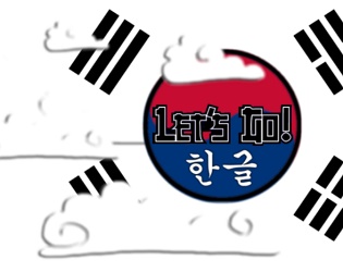 Let's Go! Hangul by Motoko
