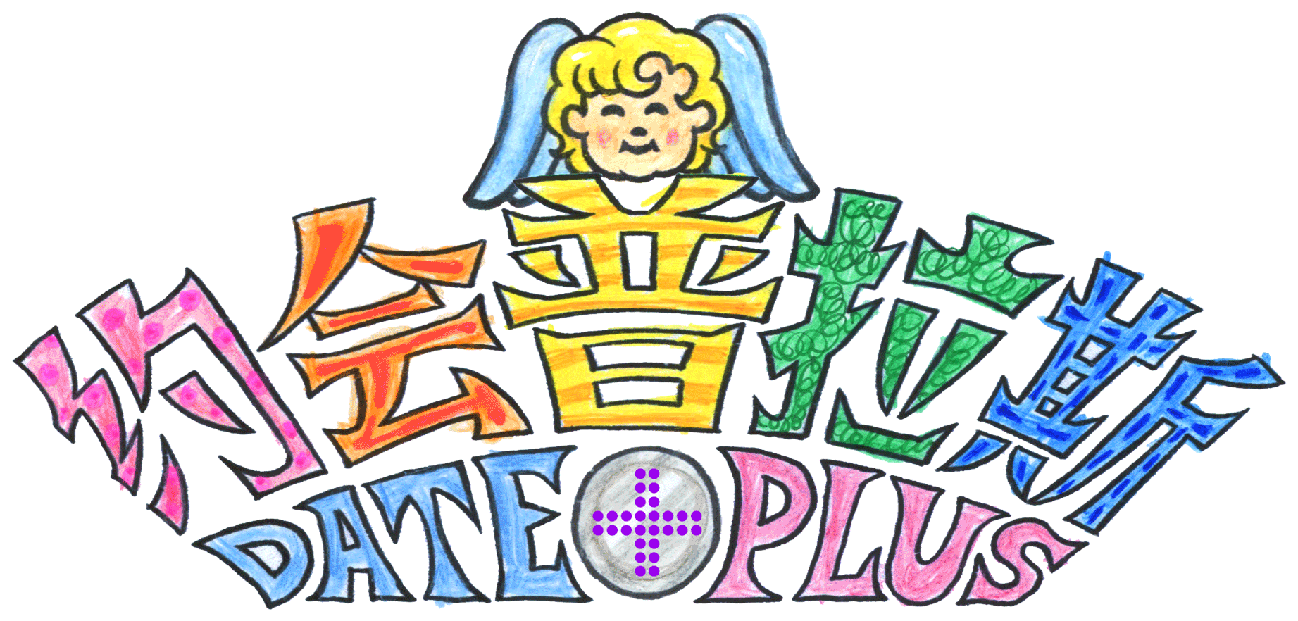 DatePlus by eterne92, cyic, mipha434, Golden3fat, TrianCatW, NextPeter, wsssay