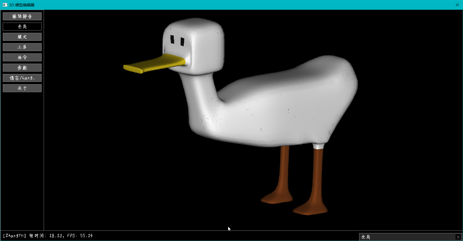 [231030] 3D 模型编辑器 / 3D Model Editor by ZhangYH
