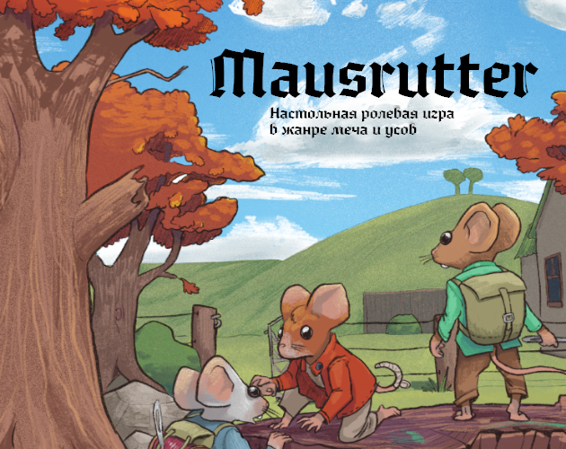 Mausritter RUS by Red Librarian