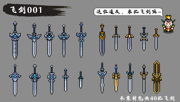 Flying Sword 001 by Px2d