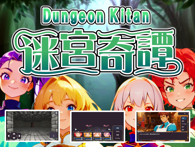 Huxla JRPG Dungeon Kitan by ponApp