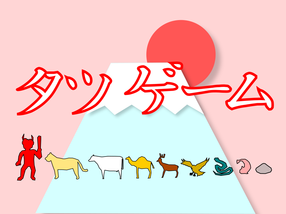 Tatsu Game(タツゲーム) by ryokuchayurai