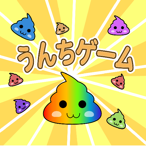 poop game by dejiworks4649