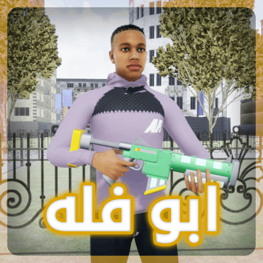 Abo Flah Game by YazanFMG