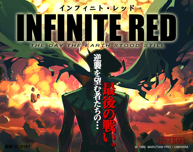 INFINITE RED: The Day the Earth Stood Still by Mode Gone