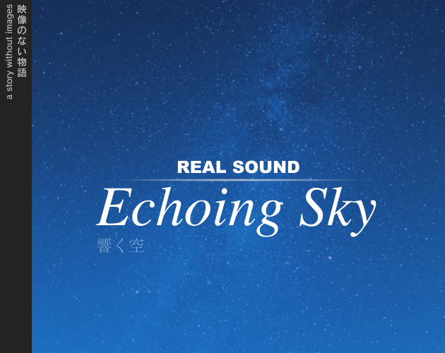Real Sound: Echoing Sky by Wandering Artist