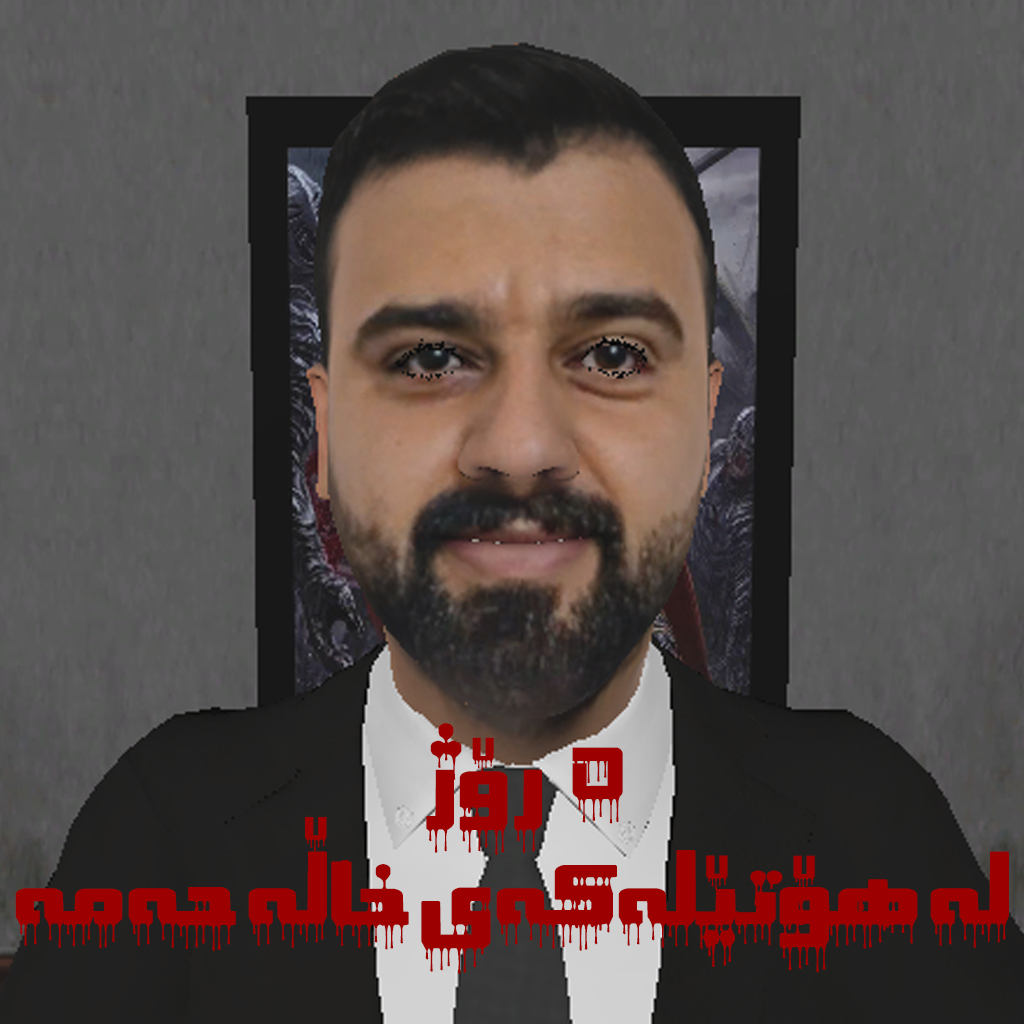 5 Nights At Hama Kurdish's Hotel by DARINSTUDIO