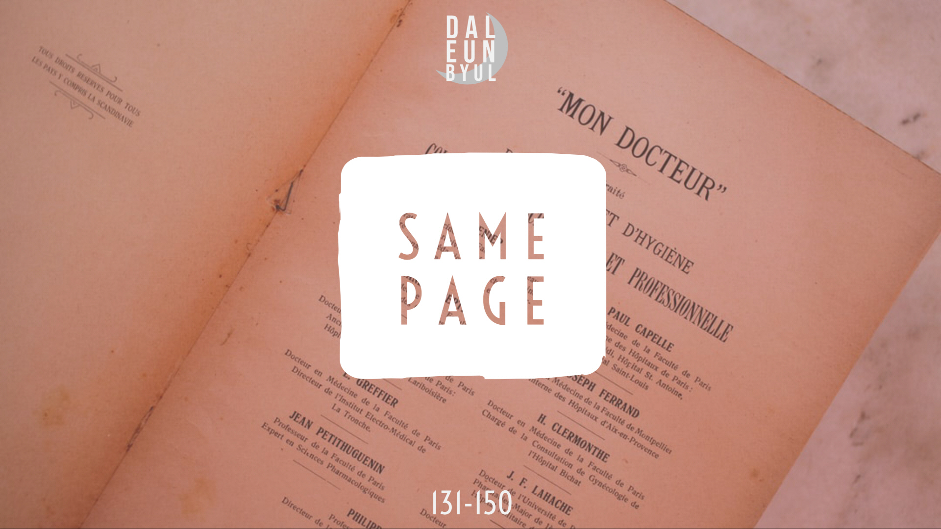 Same Page / Relaxing Piano by MOOB