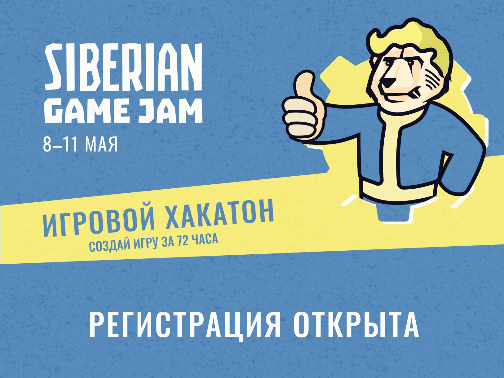 Siberian Game Jam - Май 2024 - itch.io