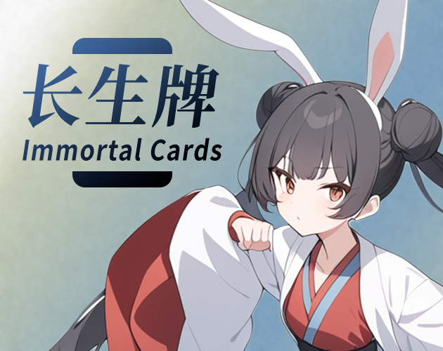 The first build! - Immortal Cards 长生牌 by Painttist