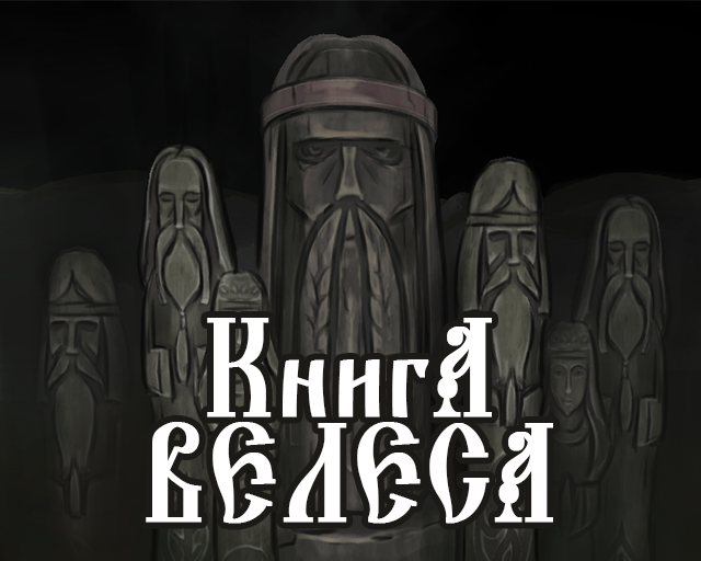 Veles Book by Forik2628