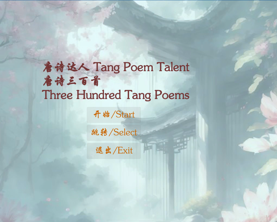 Tang Poems Talent by PQiuStudio