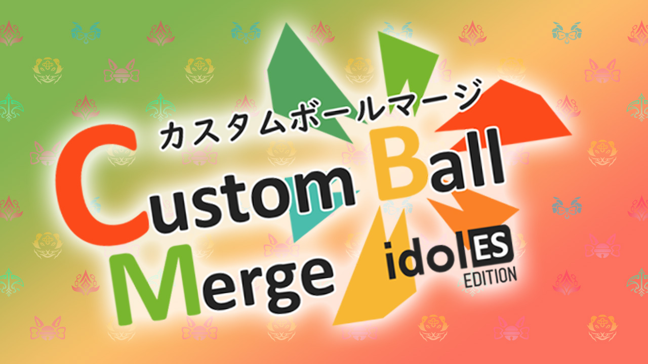 Custom Ball Merge idolES by David Wu SoftDev