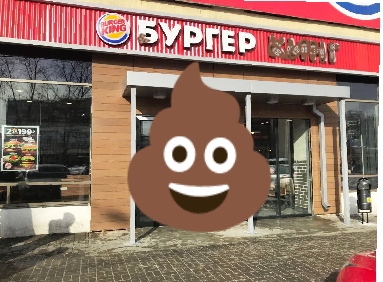 Burger King Govno Game by Games By Dima (MalyshMemonskin)