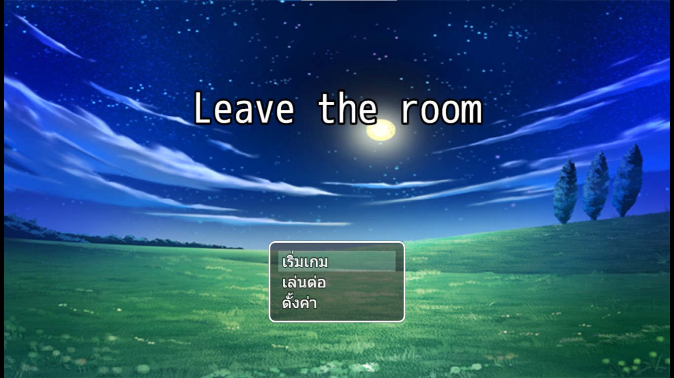 Leave the room by Dowai