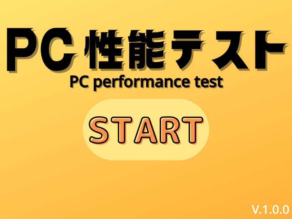 PC performance test by ryugen0719