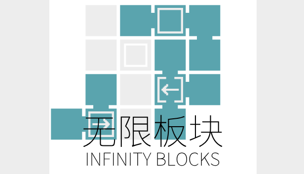 Infinity Blocks 无限板块 by SaGoStudio
