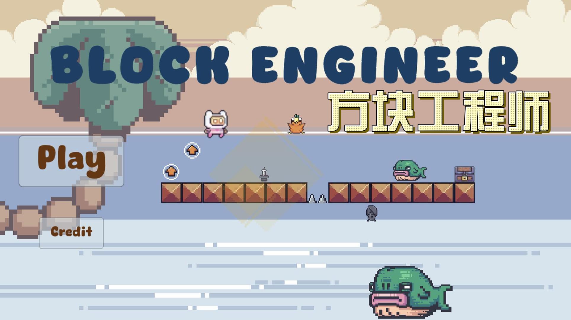 Block Engineer is Coming! - itch.io